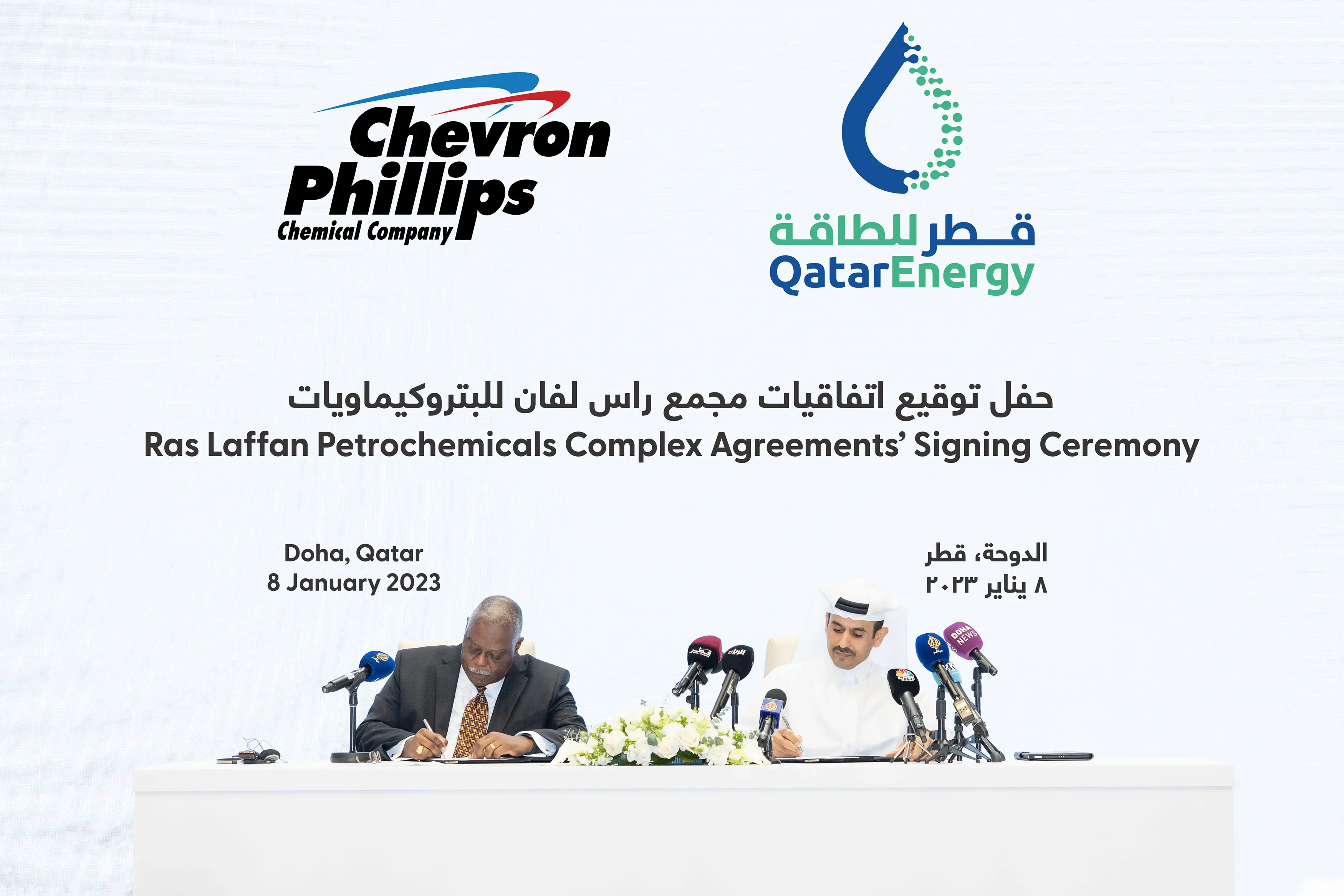 QatarEnergy makes the largest investment in its history in