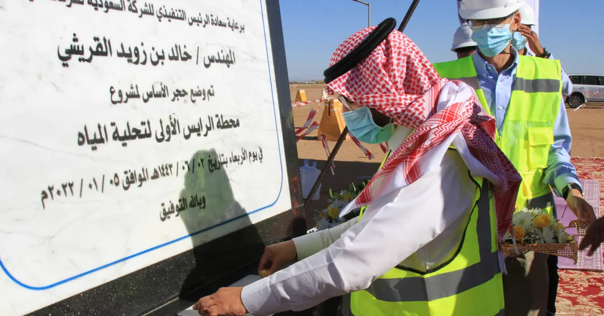 ENGIE consortium breaks ground on Al Rayes plant